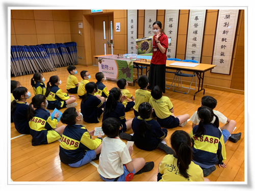 郊野公園教育活動計劃 – 郊野公園小學訪校活動 2022-23 - 體驗自然 - AFCD